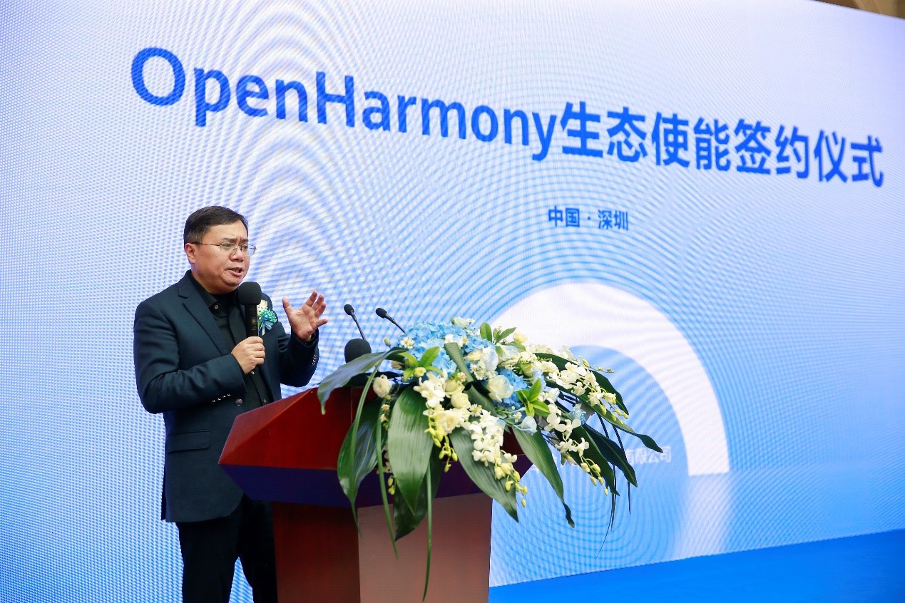 华为与24家伙伴签署OpenHarmony生态使能合作协议