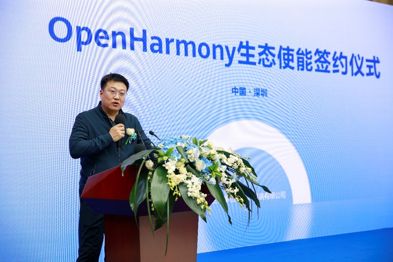 华为与24家伙伴签署OpenHarmony生态使能合作协议