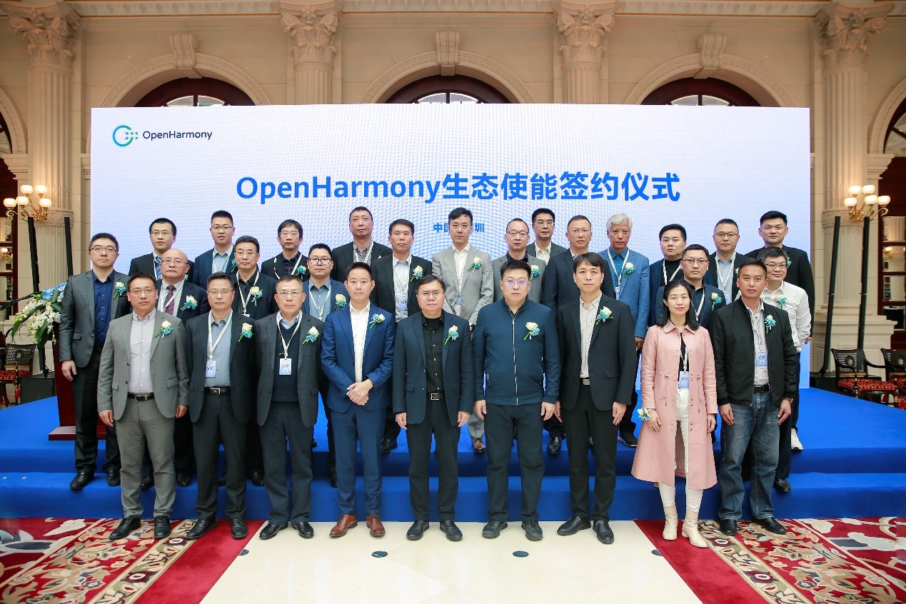 华为与24家伙伴签署OpenHarmony生态使能合作协议